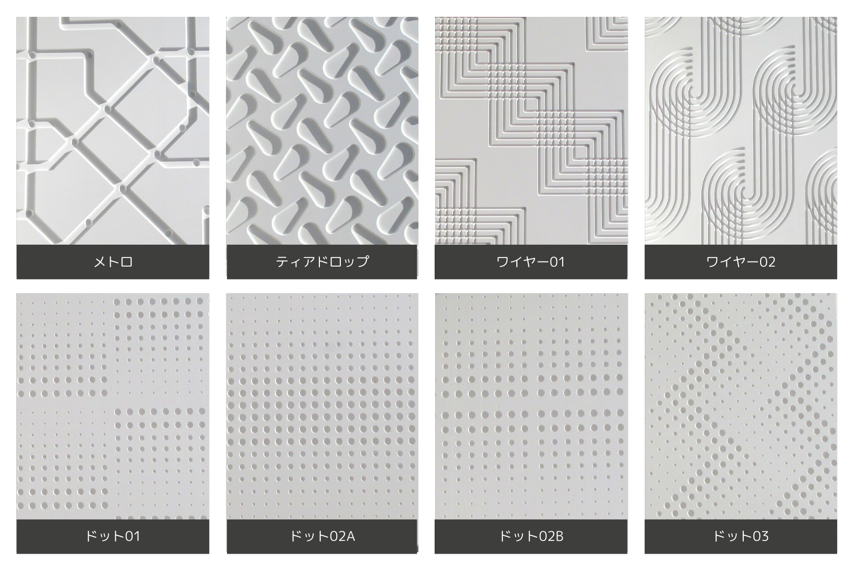 Dimple Shadeに新デザイン登場 - 日の出工芸株式会社 | 不燃の空間装飾材の製造